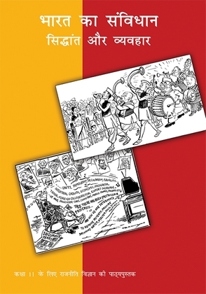 Bharat Ka Samvidhan Siddhant Aur Vyavhar - Political Science- Std-11 ...