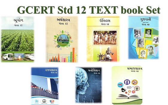 Textbook Set Std 12 GCERT | GV Books