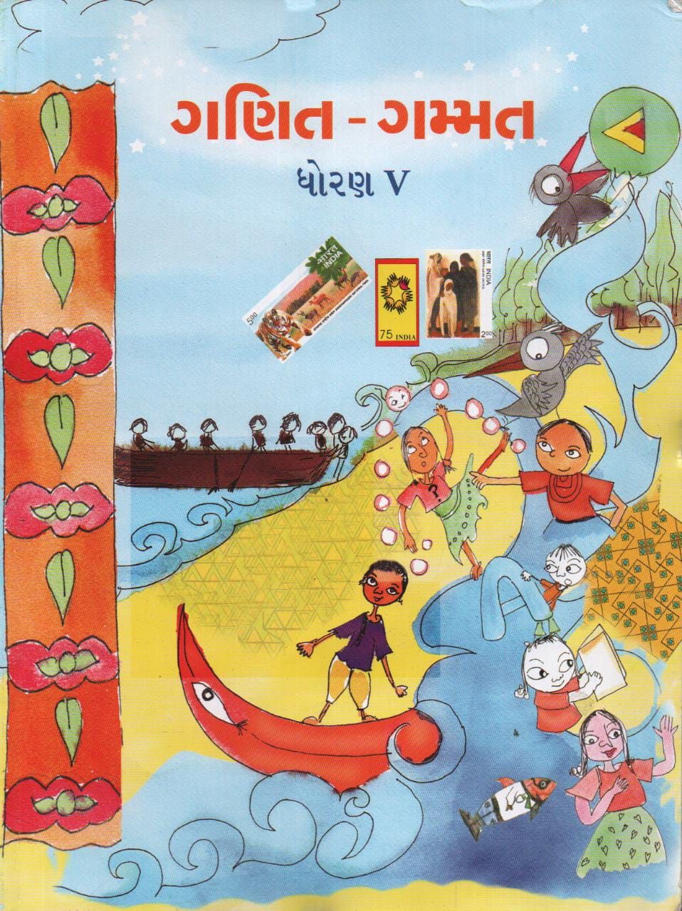 Ganit-Gammat Std 5 GCERT | GV Books