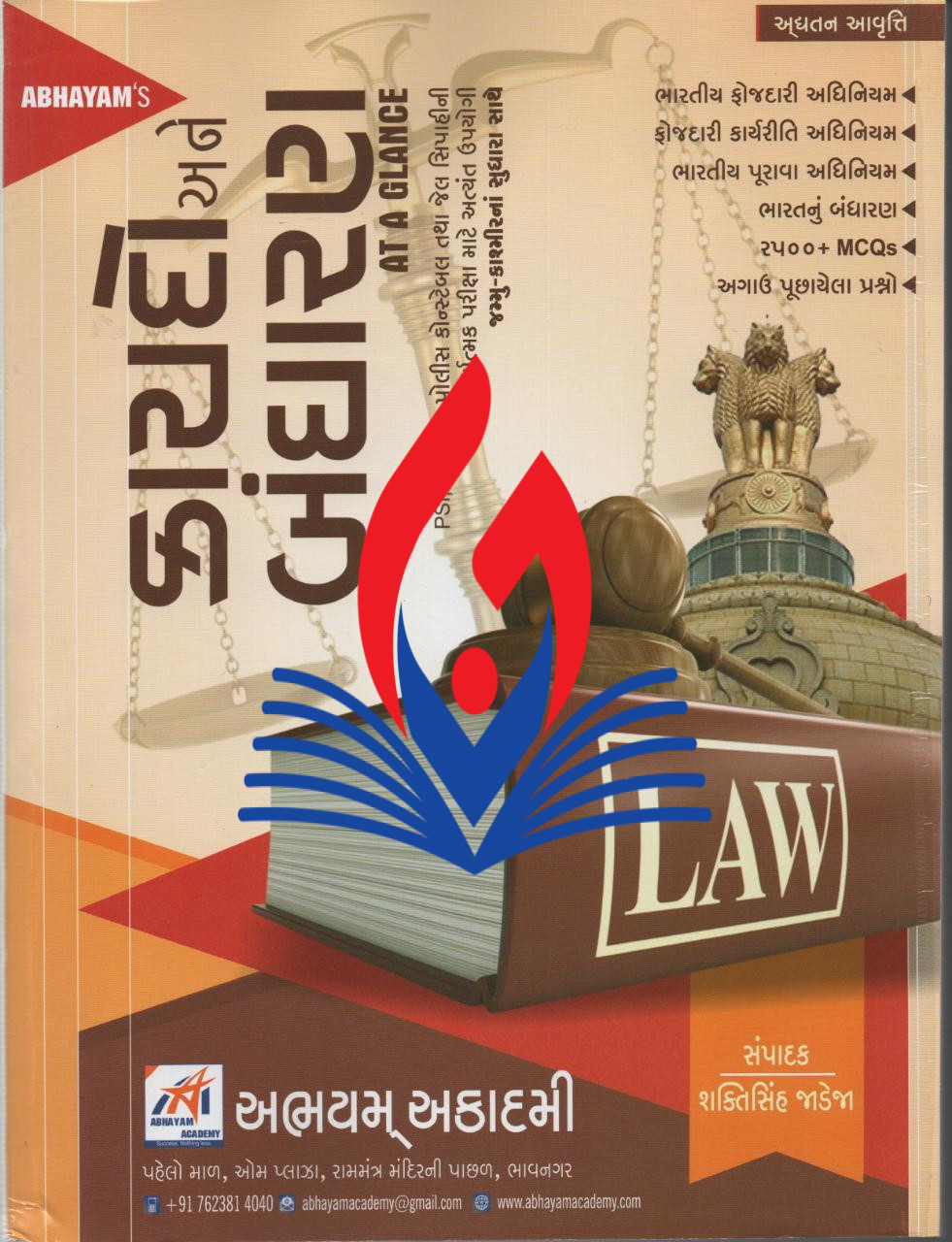 Kaydo Ane Bandharan at A Glance Abhayam | GV Books