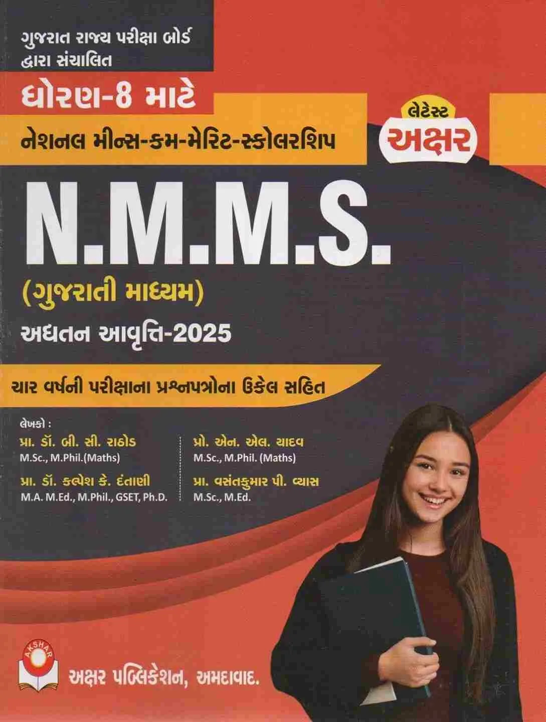 NMMS Std 8 Akshar | GV Books