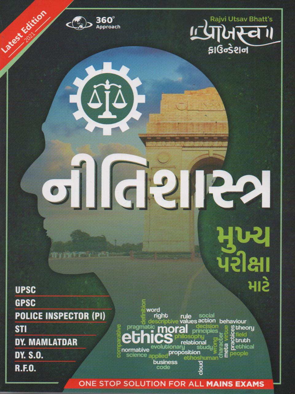 Nitishastra Main Exam Praajasv | GV Books