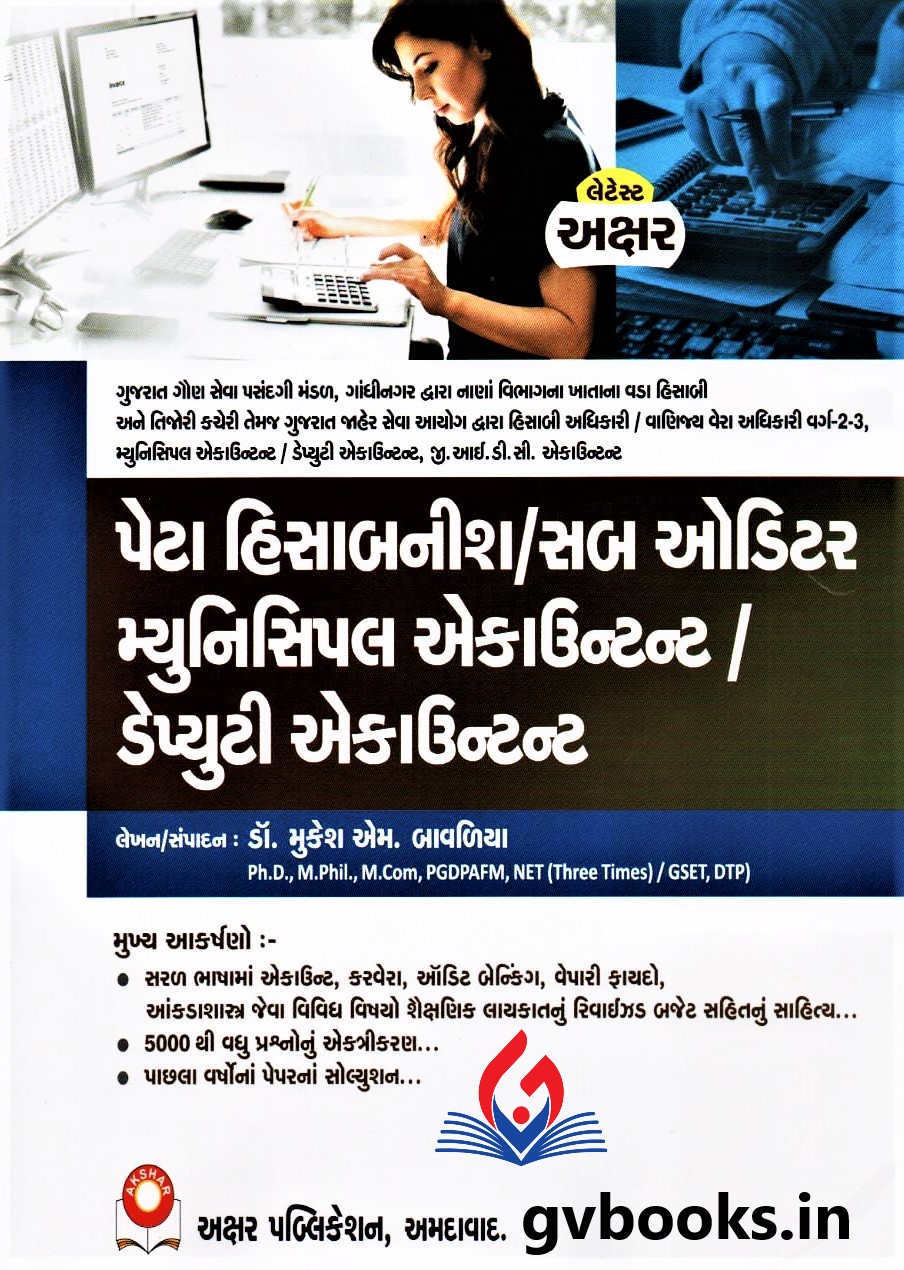 Peta Hisabnish Sub Auditor Municipal Accountant Deputy Accountant ...