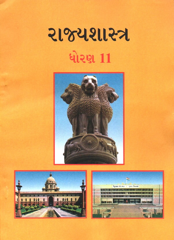 Rajya Shastra Standard 11 GCERT
