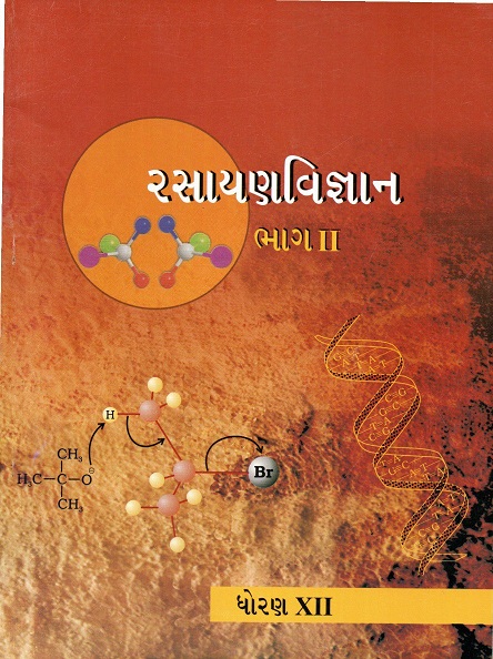 Rasayan Vigyan Std 12 GCERT | GV Books