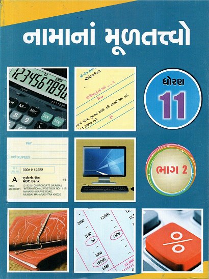 Namana Multatvo Standard 11 GCERT | GV Books