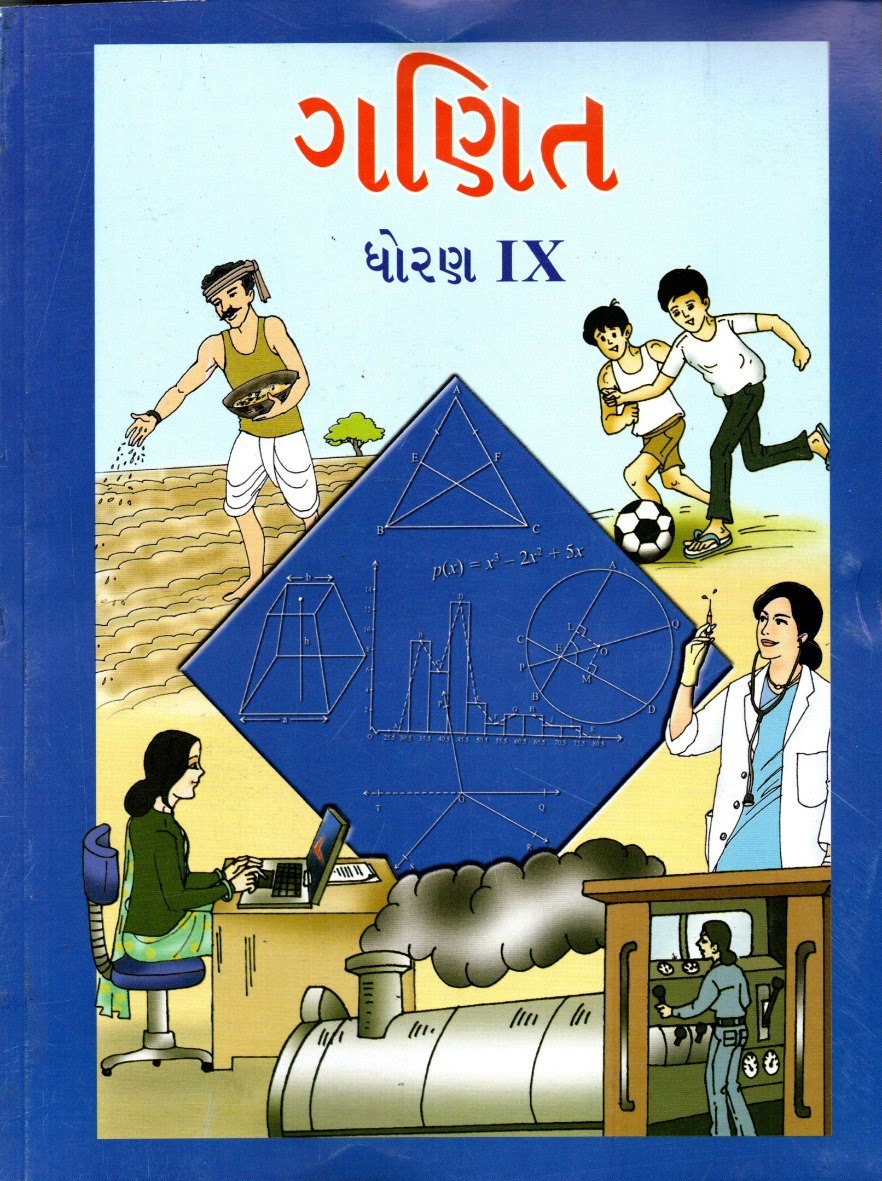 Ganit Std 9 Textbook GCERT