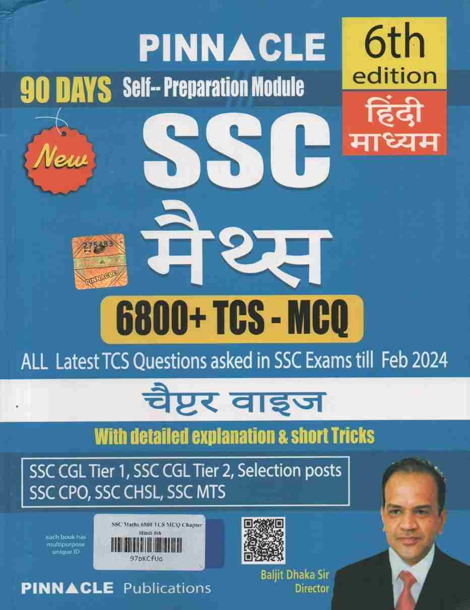 SSC Maths Pinnacle | GV Books