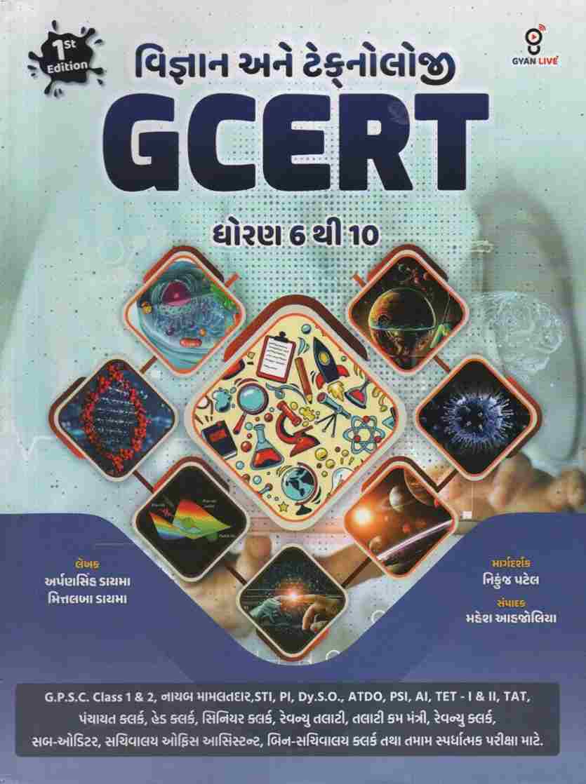 Vigyan And Technology GCERT Gyan | GV Books