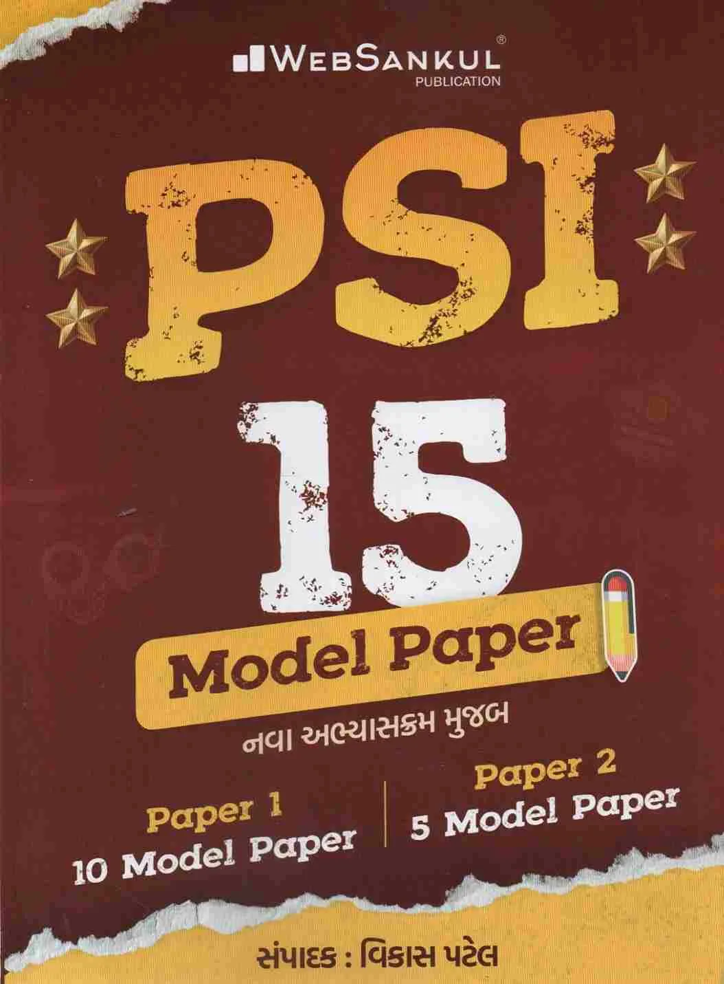 PSI 15 Model Paper WebSankul | GV Books